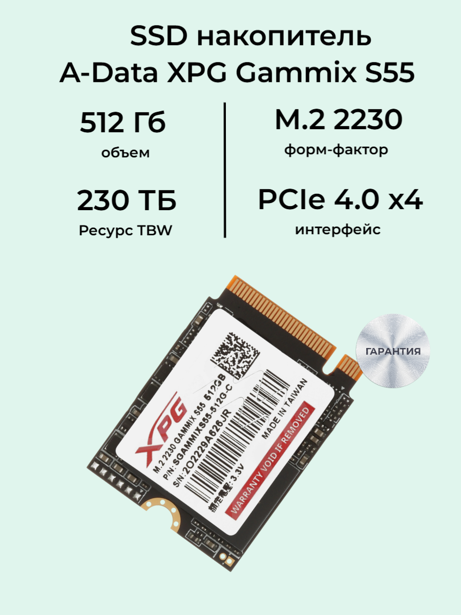 Твердотельный накопитель SSD ADATA XPG Gammix SGAMMIXS55-512G-C, 512ГБ, M.2