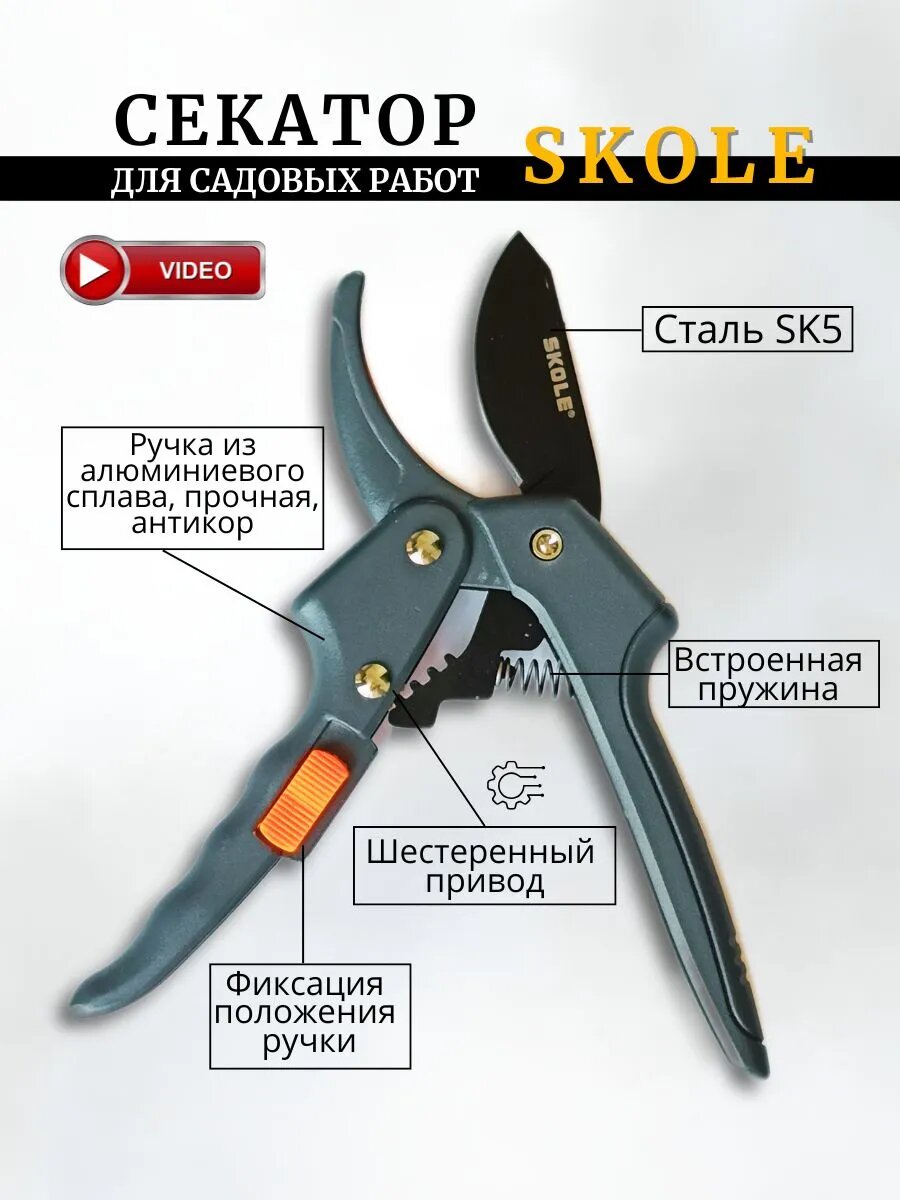 Секатор с храповым механизмом садовый, ручной, для деревьев, для цветов