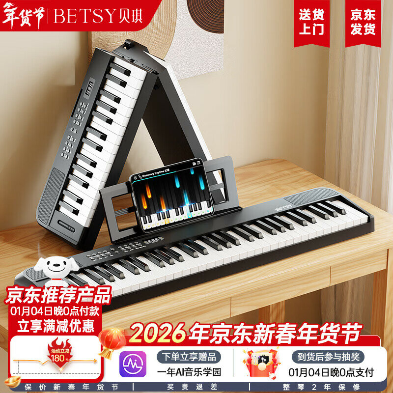 Betsy B151Pro Черный 61-клавишная складная цифровая пианино для начинающих взрослых и детей портативная