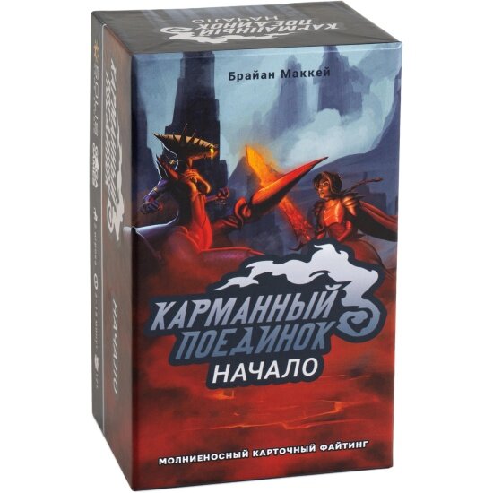 Настольная игра Gaga Games Карманный поединок. Начало