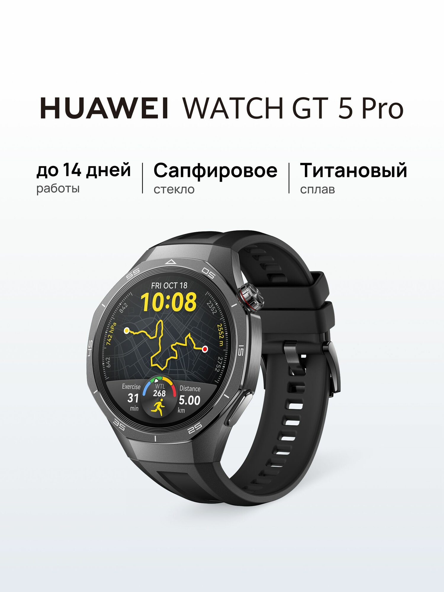 HUAWEI Смарт-часы WATCH GT 5 Pro, 46mm, GT 5 Pro Чёрный
