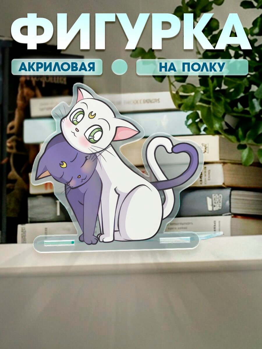 Акриловая фигурка на полку свисающая Котики Сейлор Мун