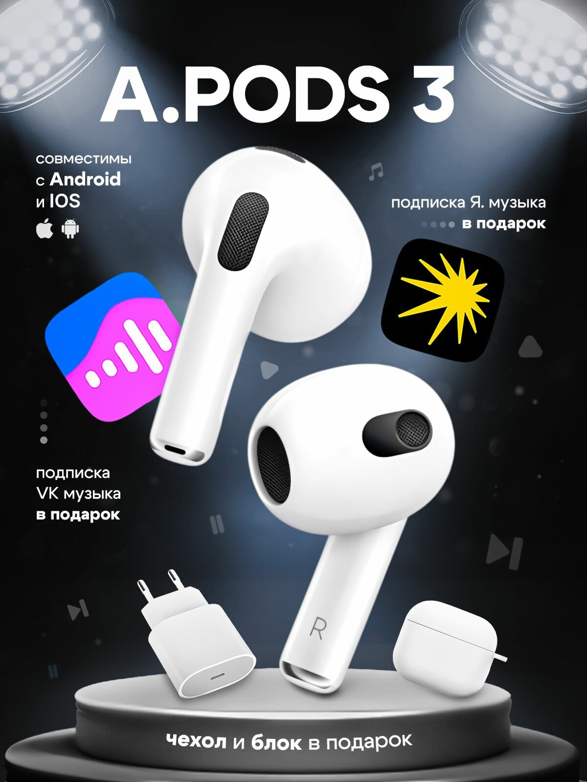 Беспроводные наушники Air 3 для Андроид и Iphone