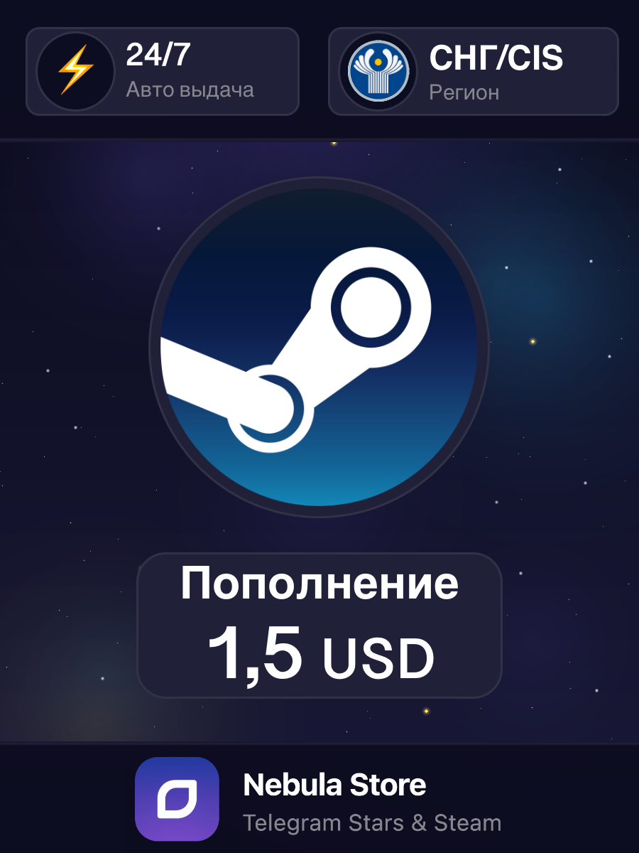 Пополнение Steam 1.5 USD | СНГ | Цифровой код, пополнение счета 24/7 | Steam Gift Card CIS