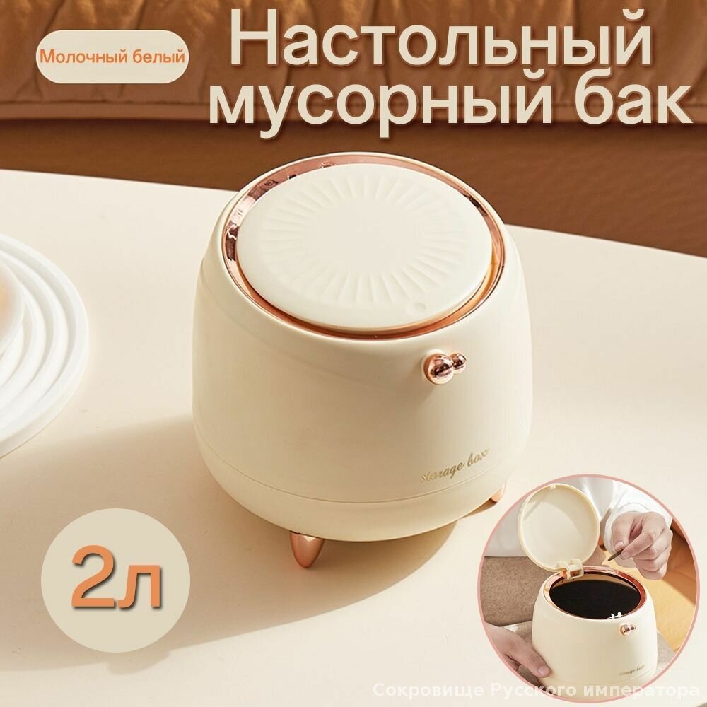 Мусорный бак
