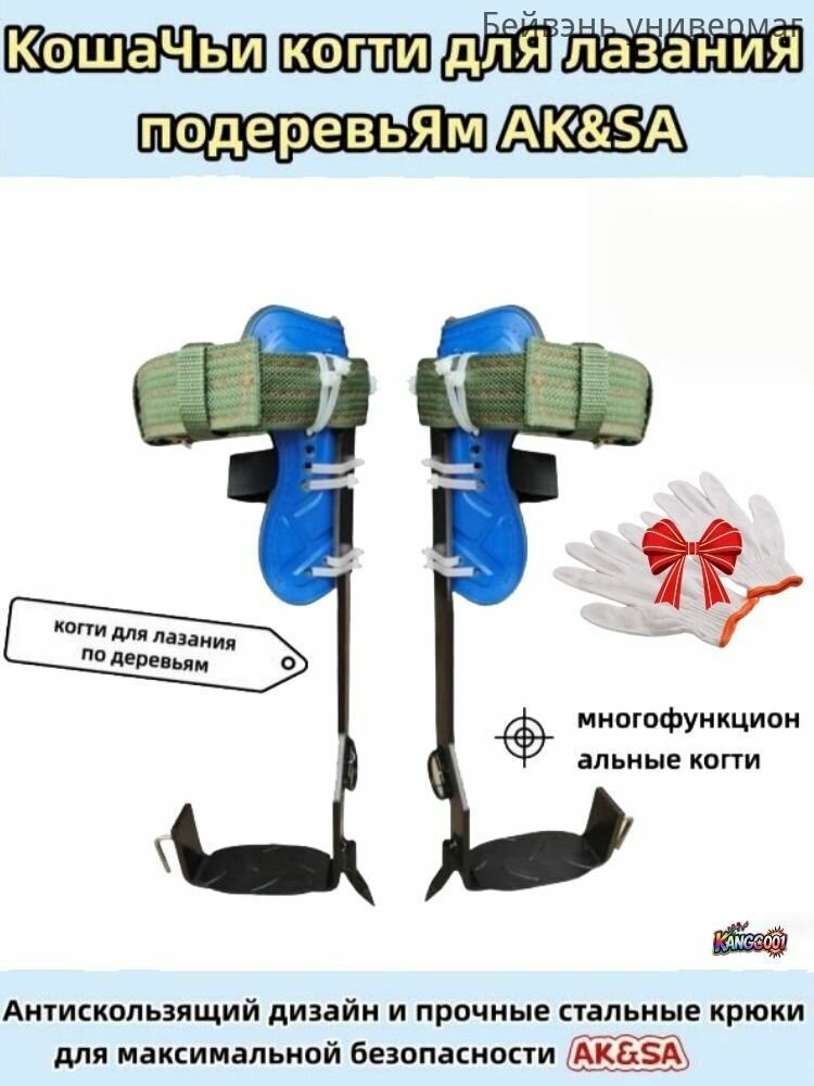 Кошачьи когти для лазания по деревьям AK&SA, металлические ботинки для древесных заготовок, с регулируемыми ремнями и железными шипами