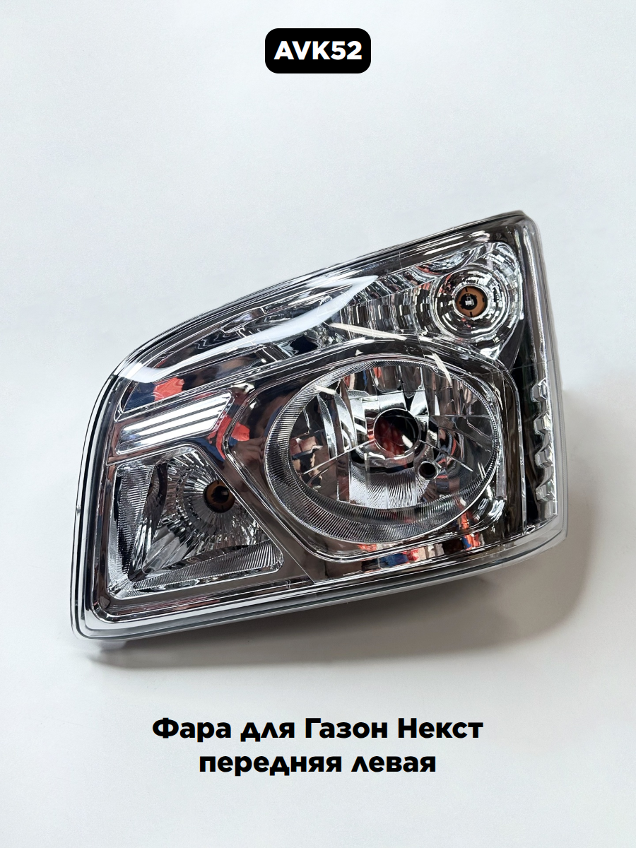 Фара для Газон Next, передняя, левая