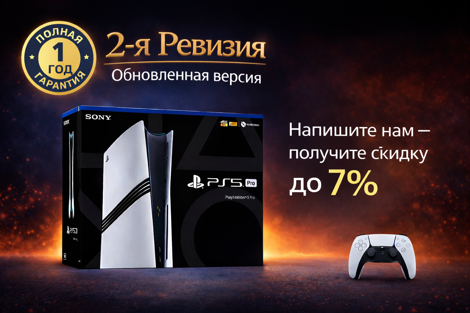 Игровая приставка Sony PlayStation 5 Pro White 4K, 2000ГБ SSD, 2-я Ревизия, Без дисковода, PS5 Pro, белый