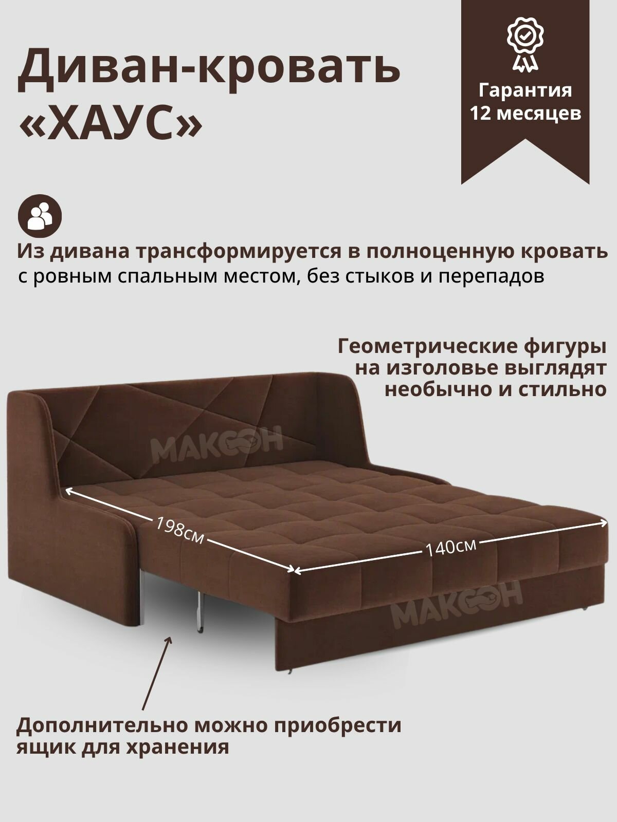 Диван аккордеон Хаус 140х200, ULTRA NUT