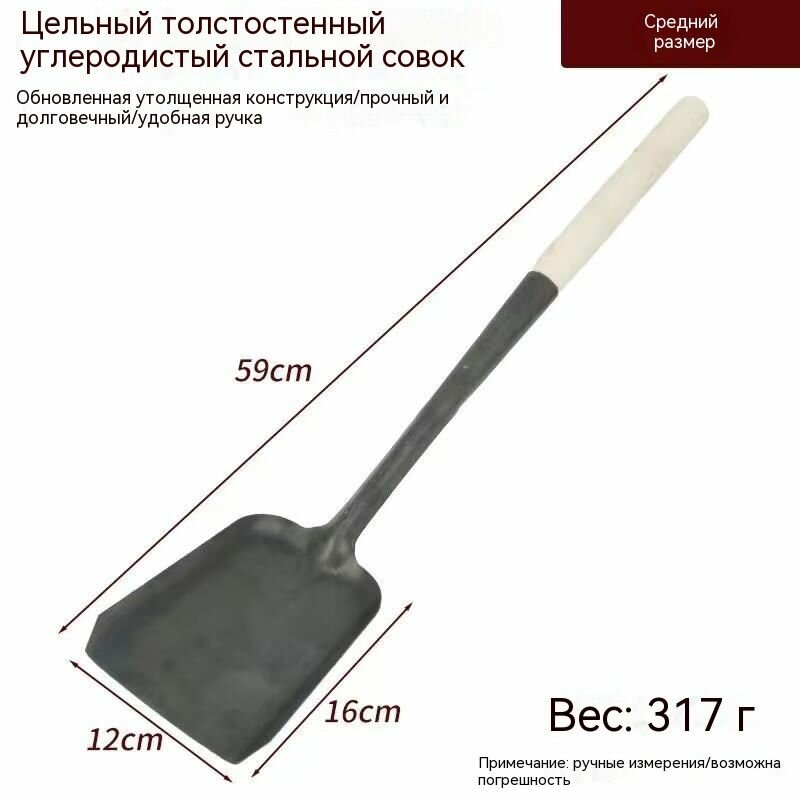 Совок садовый, металлический с деревянной ручкой, для растений, золы и угля, многофункциональный