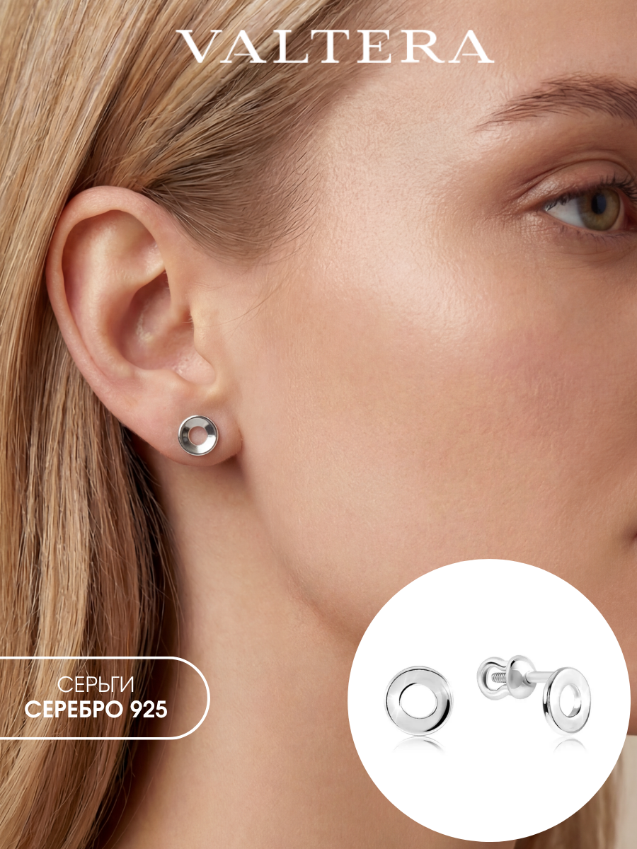 Серьги пусеты, серебро, 925 проба, родирование