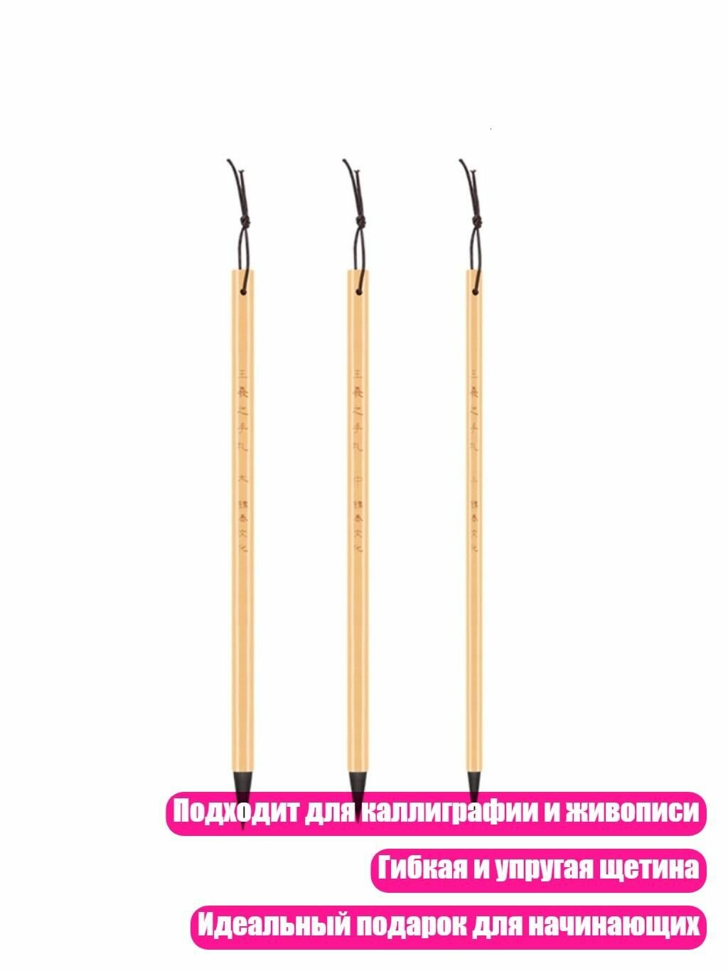 Кисть для рисования