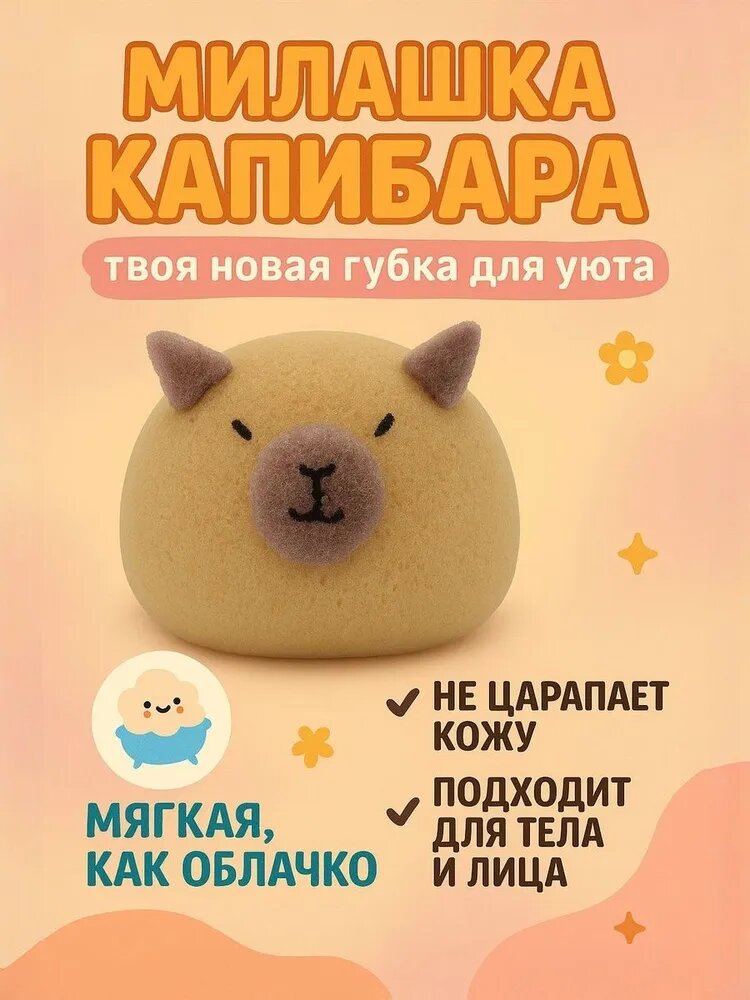 Мочалка — фото 1