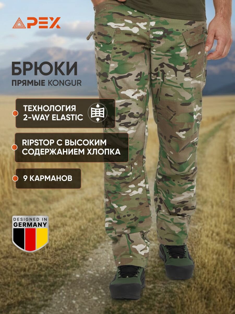 Брюки карго APEX WEAR KONGUR