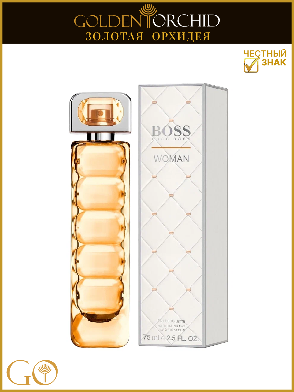 Женская туалетная вода HUGO BOSS Boss Orange Woman 75 мл. Хуго Босс Оранж Вумен
