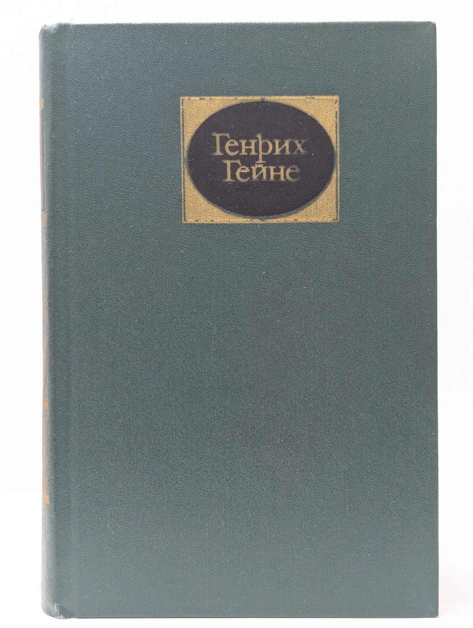 Генрих Гейне. Собрание сочинений в 6 томах. Том 4 Гейне Генрих 1982
