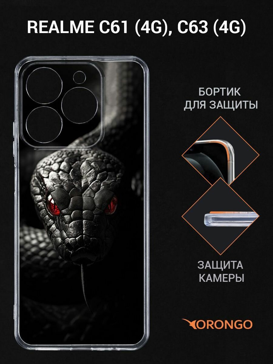 Чехол на Realme C61 4G, Realme C63 4G прозрачный с рисунком, с защитой камеры, с принтом черная мамба / Реалми С61 С63