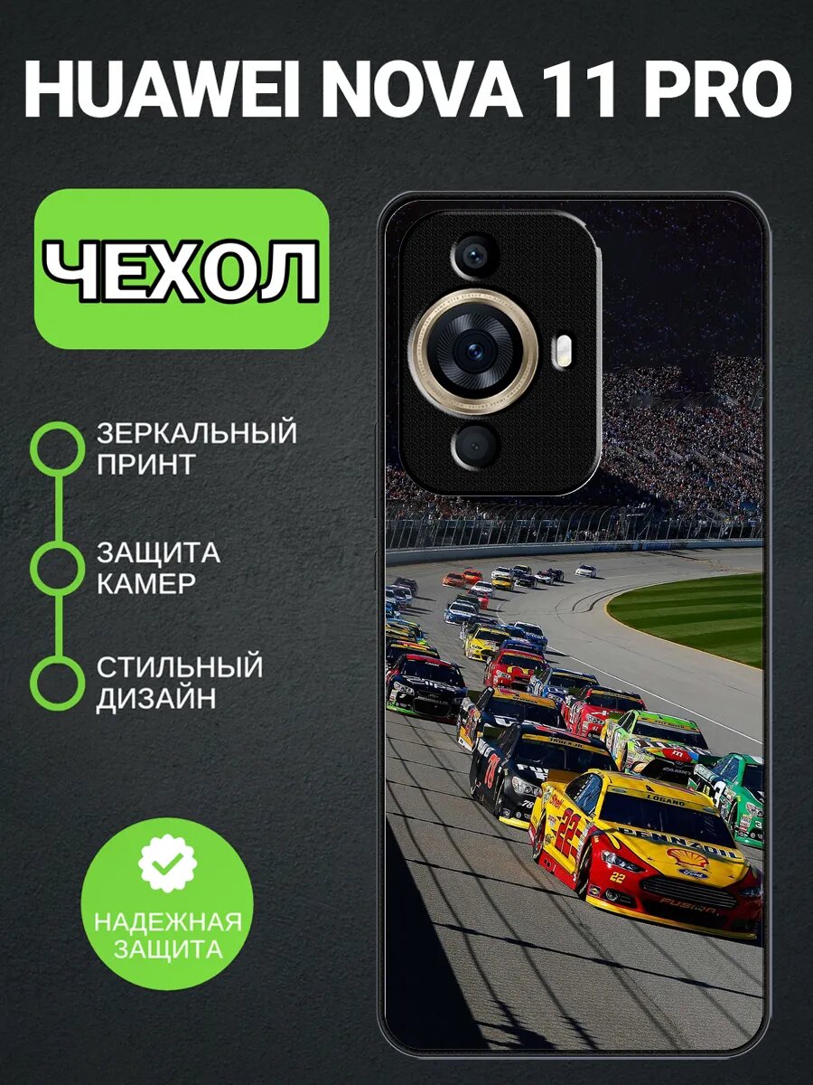 Чехол на Huawei Nova 11 Pro наскар