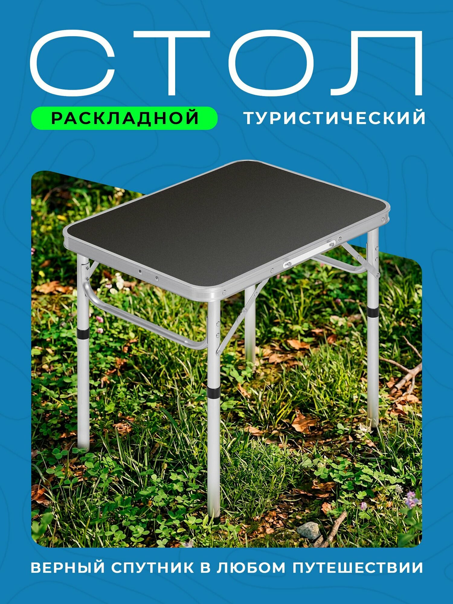 Стол туристический складной для дачи, охоты и рыбалки, пикника и кемпинга, отдыха на природе, с ручкой для переноски, металлический стол чемодан, садовый набор, черный