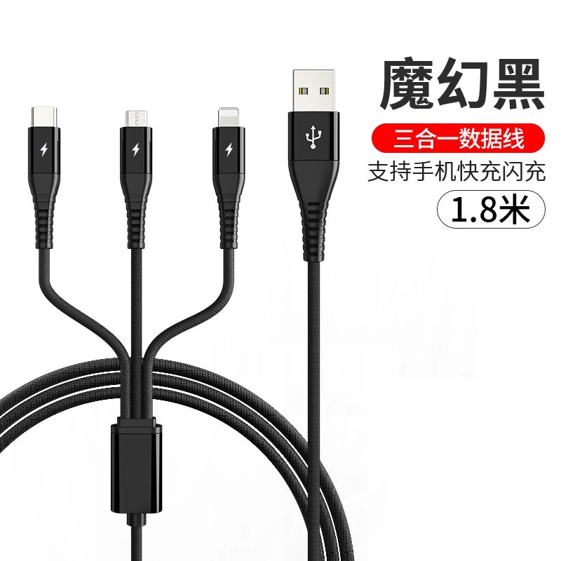 MOSBO подходит для Apple Huawei Android, кабель для передачи данных «три в одном», USB, быстрая зарядка типа C,
