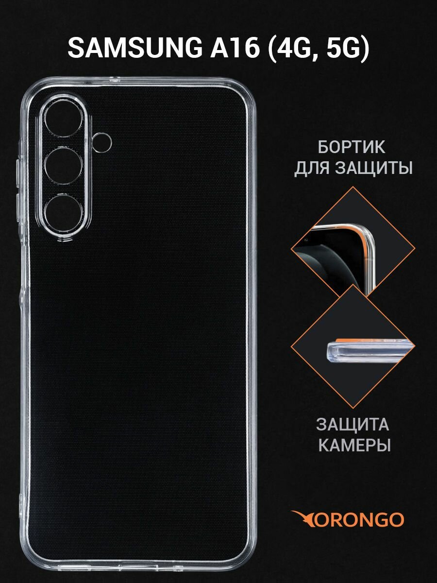 Чехол на Samsung A16 (A165, A166) прозрачный, с защитой камеры / Самсунг Галакси А16 А165 А166