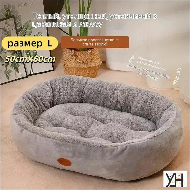 Кошачья лежанка Собачья кровать