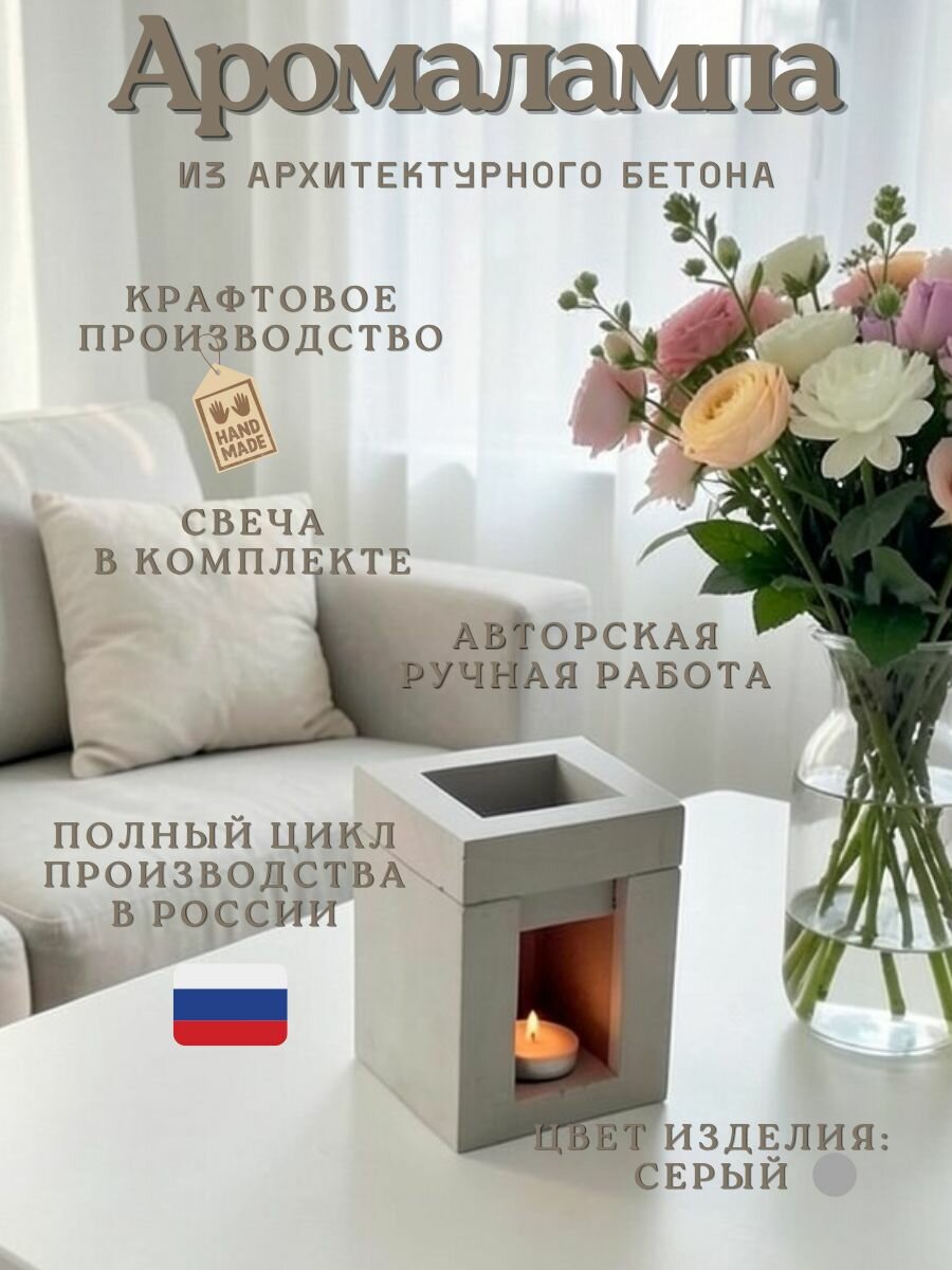 Аромалампа для эфирных масел