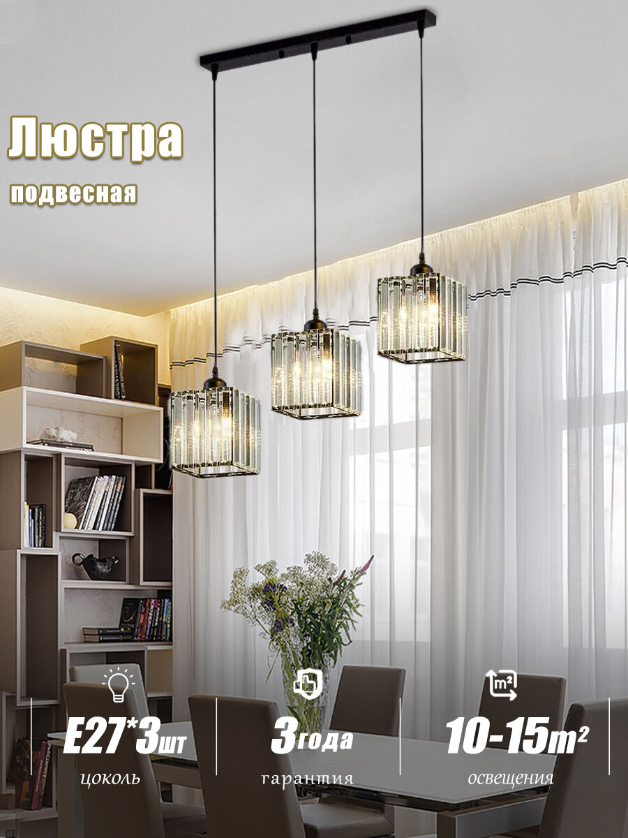 Люстра потолочная E27*3