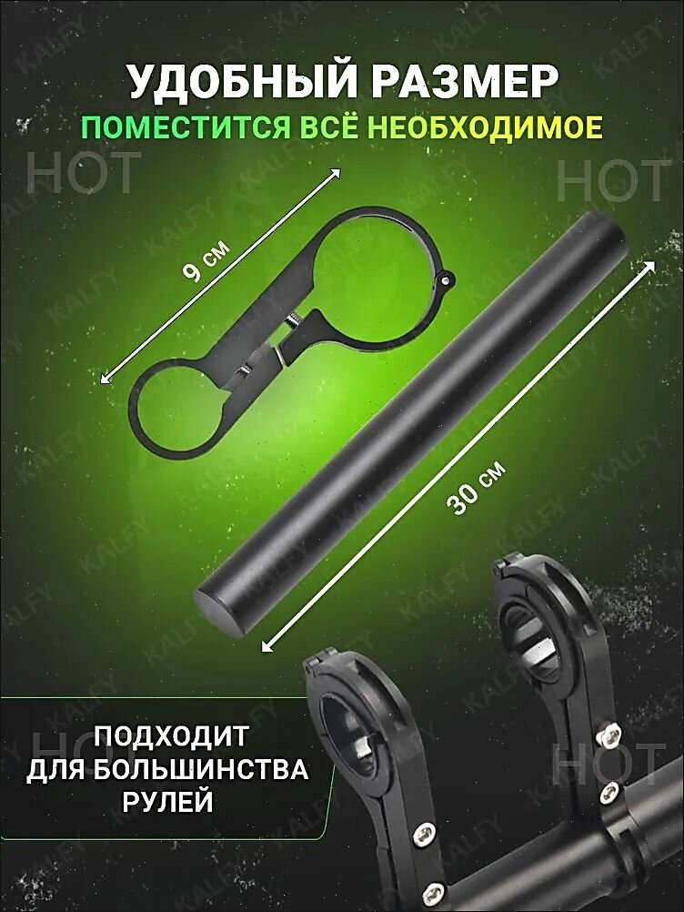 Удлинитель руля для велосипеда / кронштейн на руль / вынос руля для велосипеда