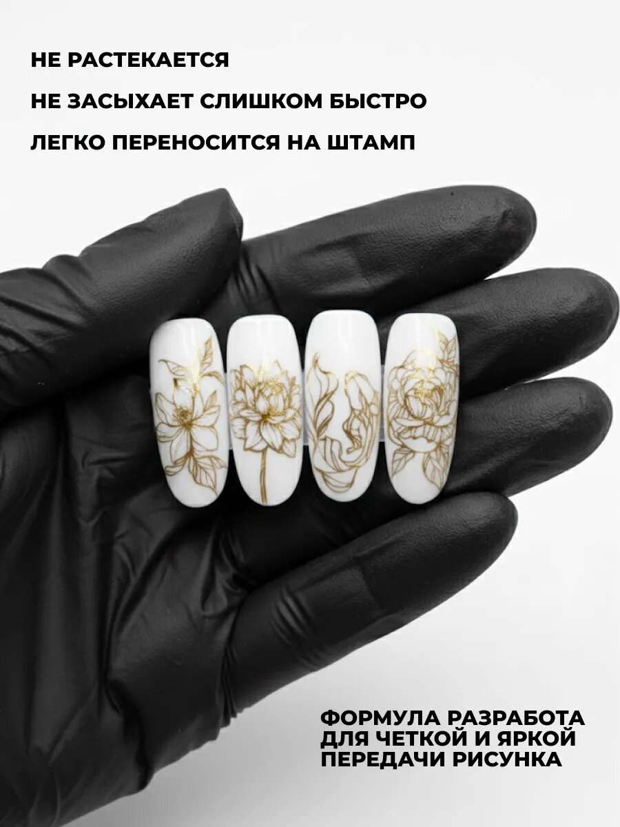 Лак для стемпинга "MANITA", высокопигментированный, золотистый, 6мл — фото 1