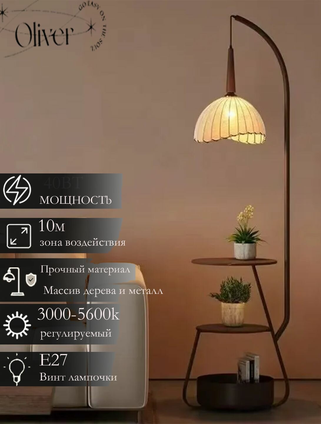 Oliver Light，Торшер, Ретро-стиль， E27, Абажур в форме листьев лотоса，Деревянный журнальный столик