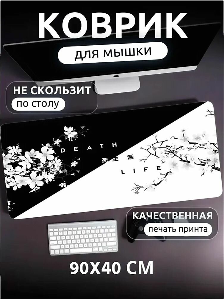 Игровой коврик для мышки, 90 см x 40 см, нескользящий, водоотталкивающий