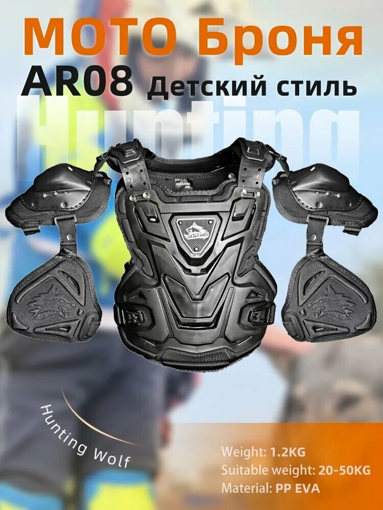 HuntingWolf Моточерепаха, размер: XL, цвет: черный