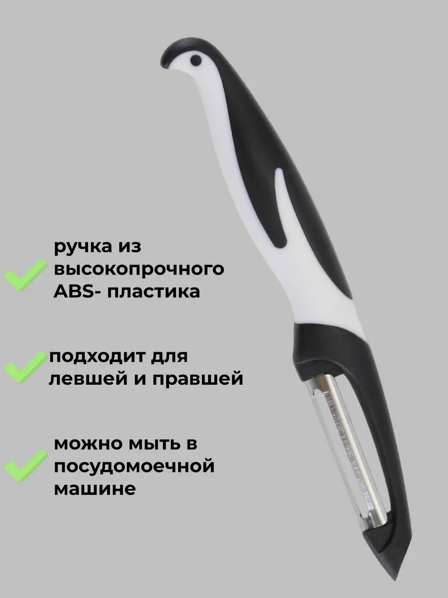 Овощечистка ручная / картофелечистка / нож для чистки овощей и фруктов