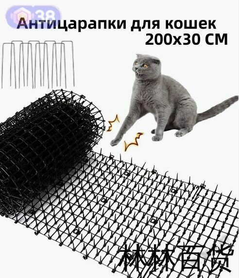 Скат-мат отпугиватель Антицарапки для кошек, собак и птиц, Сетка для защиты кошек 200x30 CM11