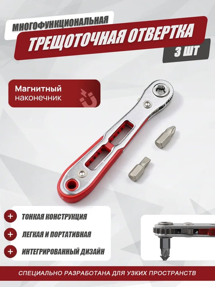 Магнитный угловой мини-ключ-трещотка 1/4" на 2 стороны, набор бит для отвертки, для ограниченных пространств черный