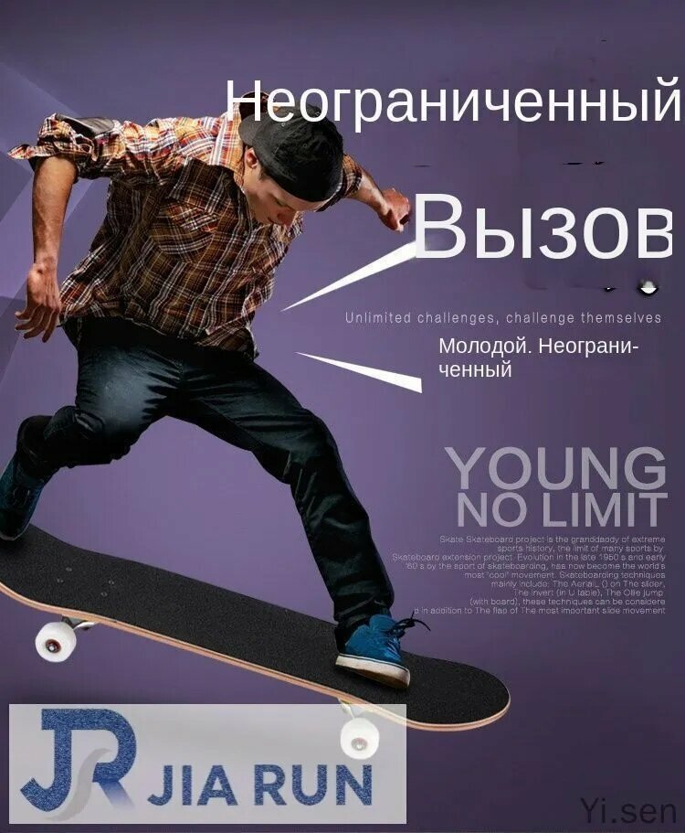 Скейтборд 80 х 20см — фото 1