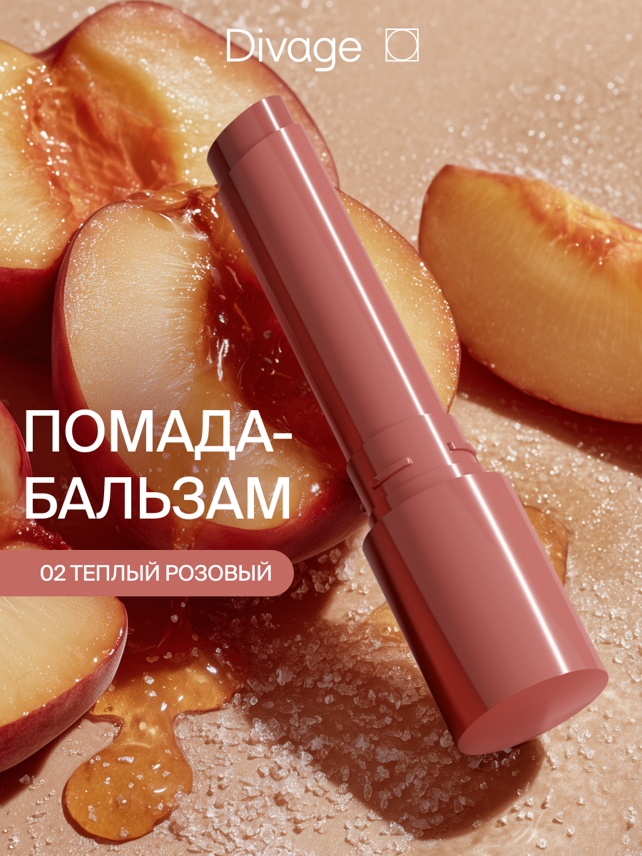 Divage Помада для губ кремовая Melting тон 02 тёплый розовый