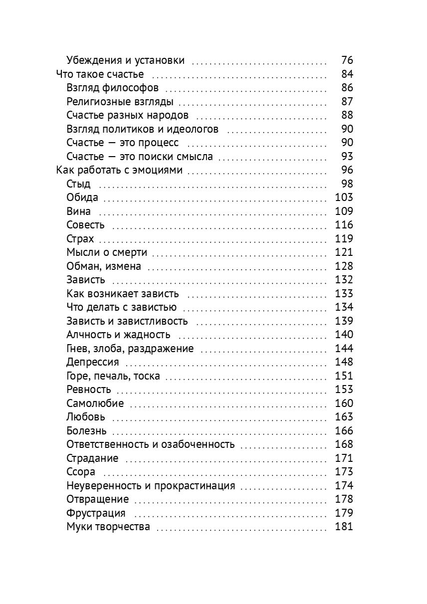 Искусство жить — фото 1