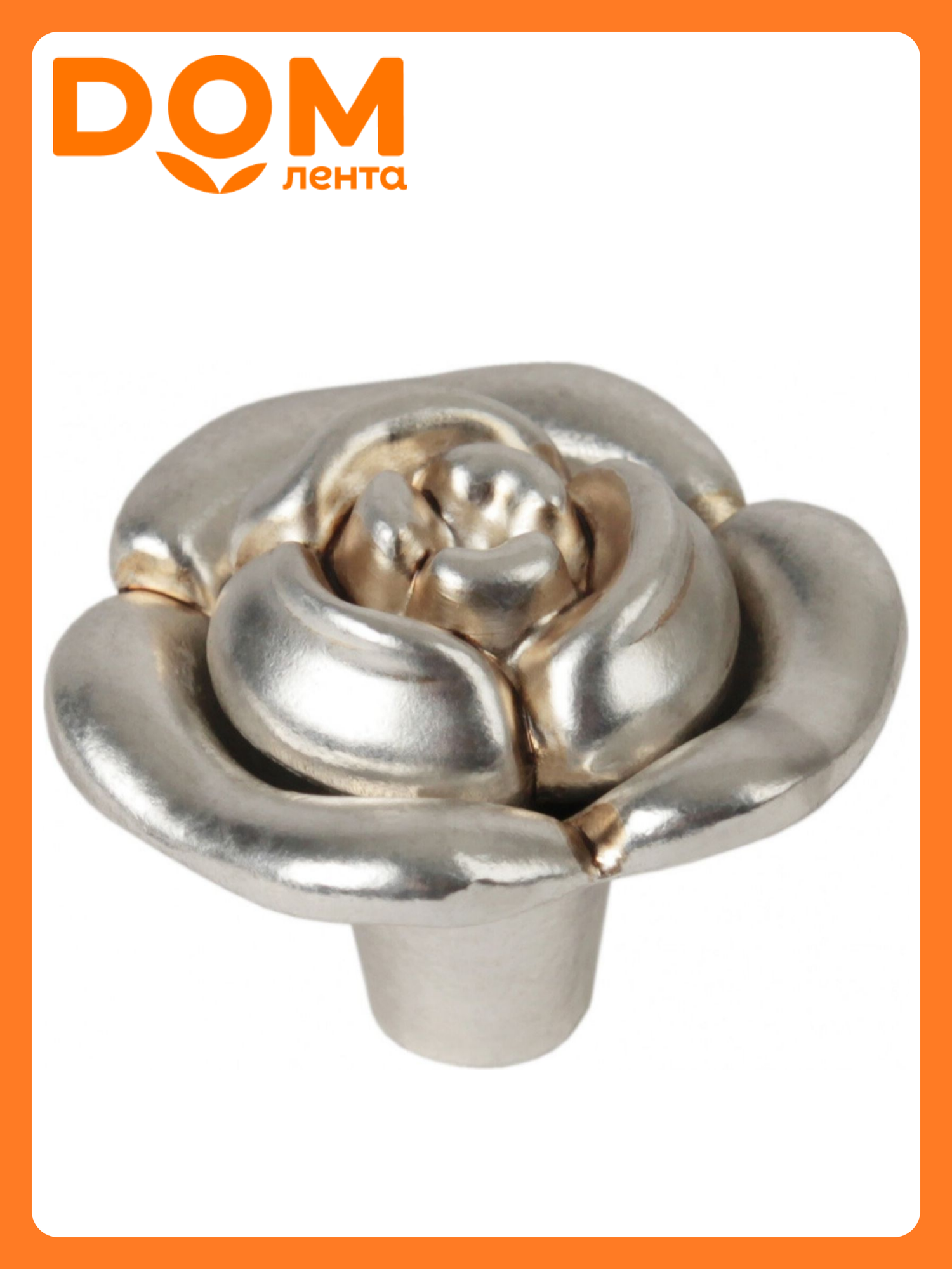 Мебельная ручка BOYARD "LULU ROSE", алюминий, цинковый сплав, старинное серебро