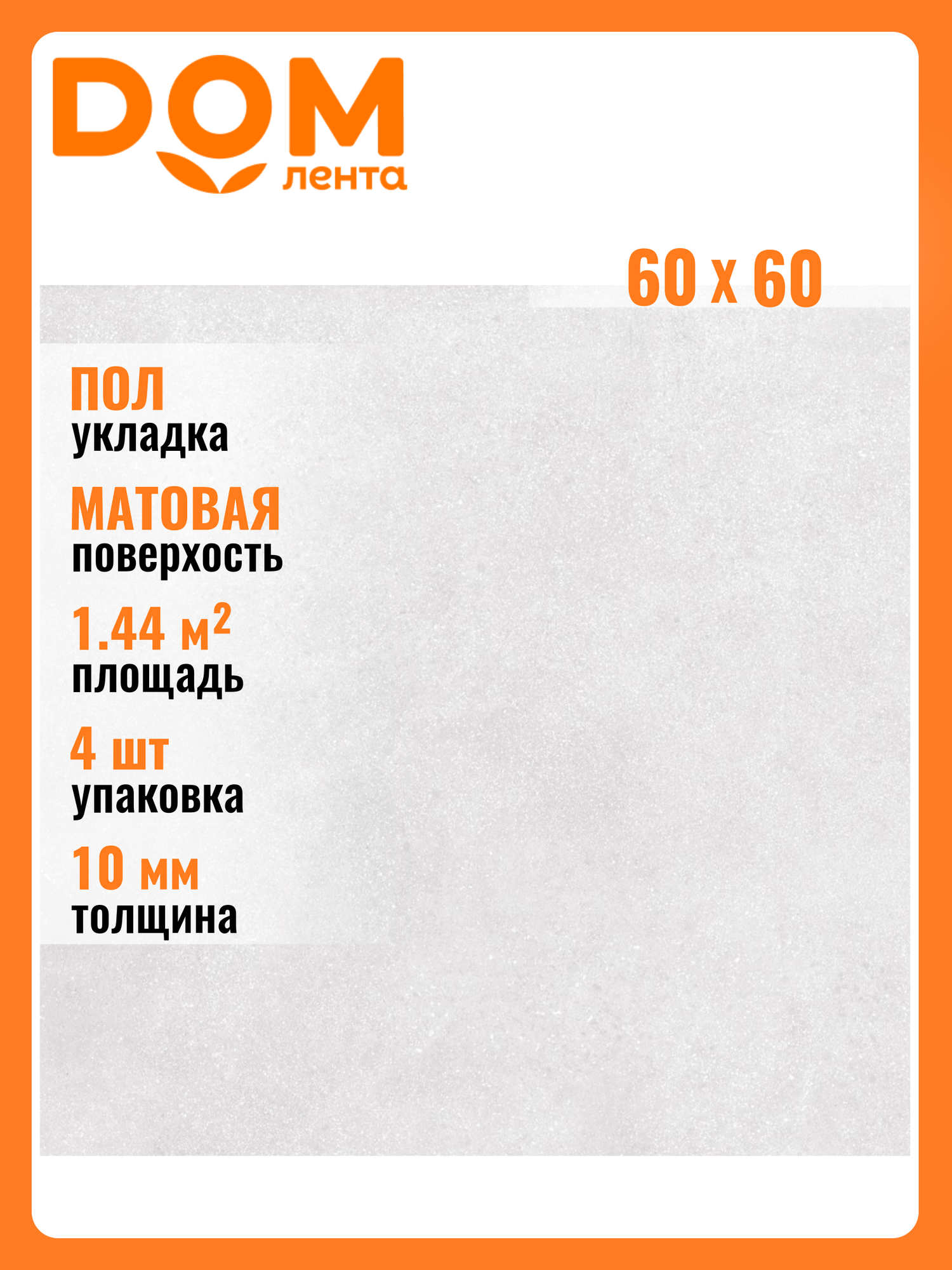 Керамогранит Gracia Ceramica CONCRETE серый 60х60 см