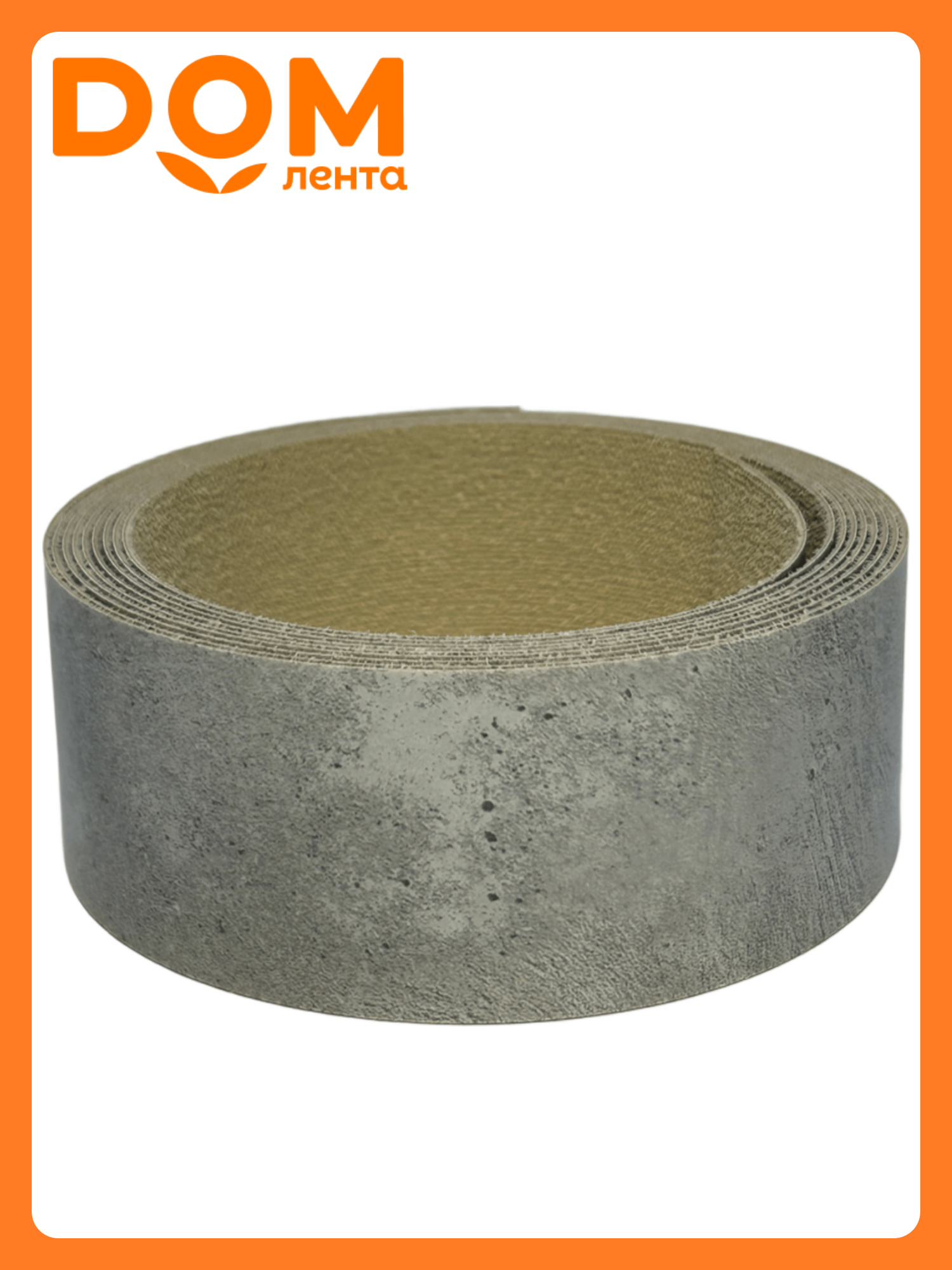 Кромка с клеем для столешницы Цемент Светлый 44х3050 мм