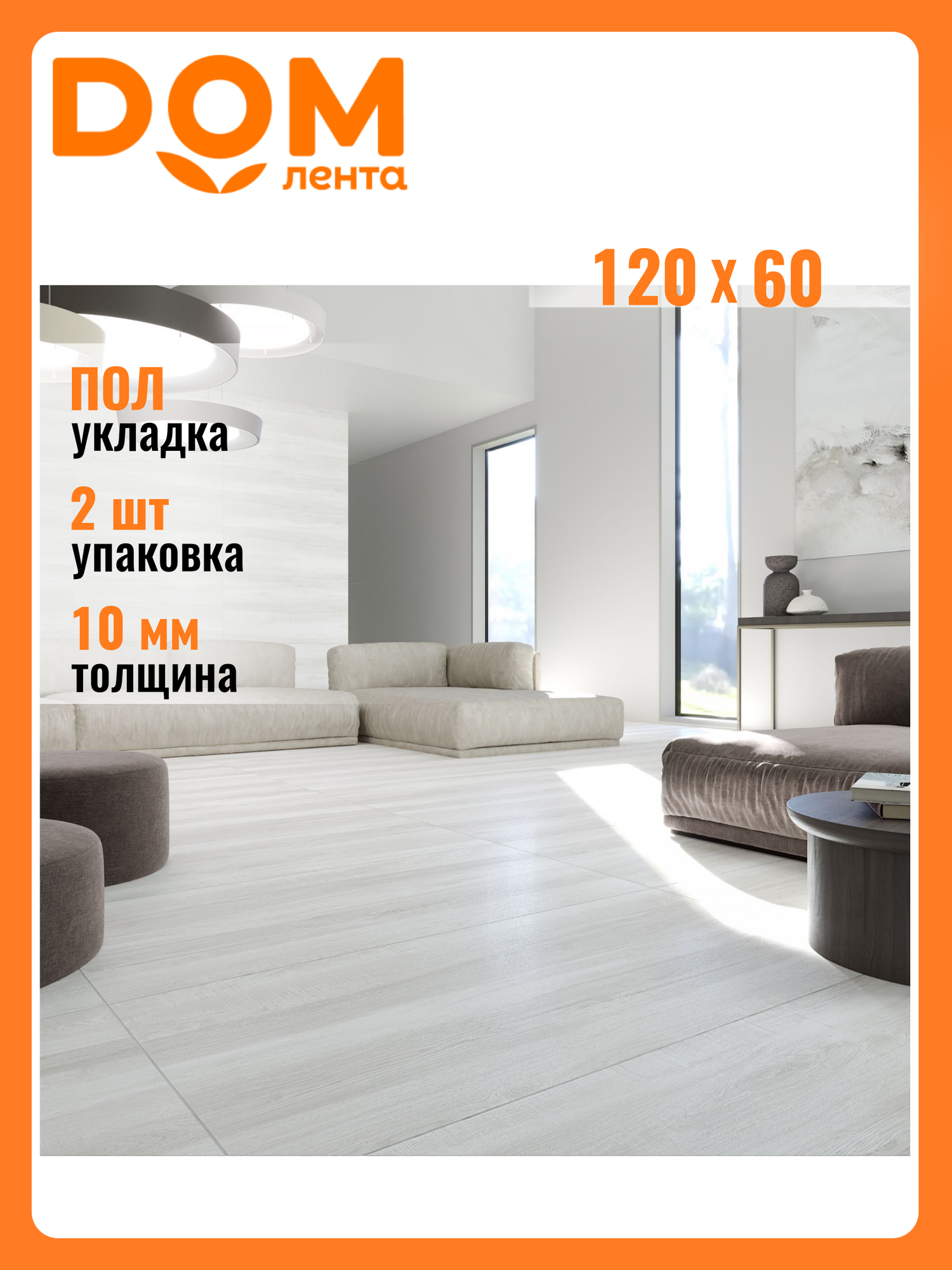 Керамогранит Вуд серый 60Х120 см