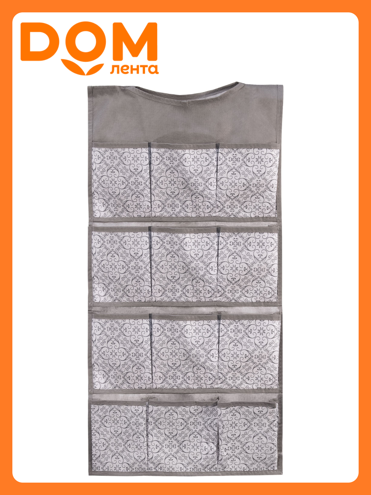 Подвесной органайзер 12 секций BUTLER 005.24 серый с узором 82х40см