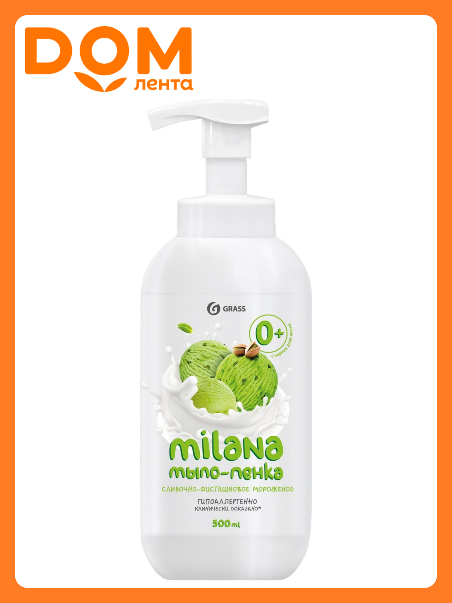 Мыло-пенка Grass жидкое Milana сливочно-фисташковое мороженое, 500 мл