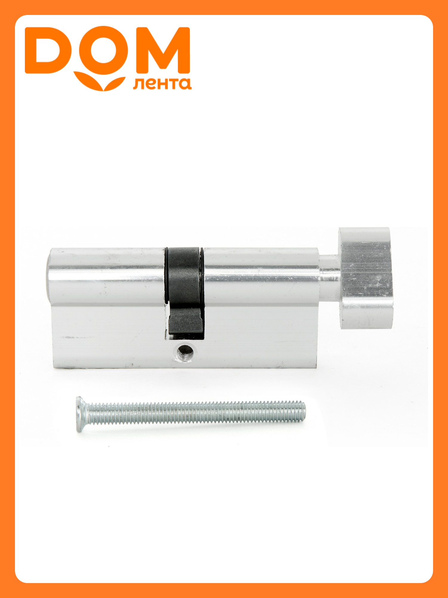 Цилиндровый механизм "Фабрика Замков", двусторонний, с вертушкой, 3 ключа, серебристый