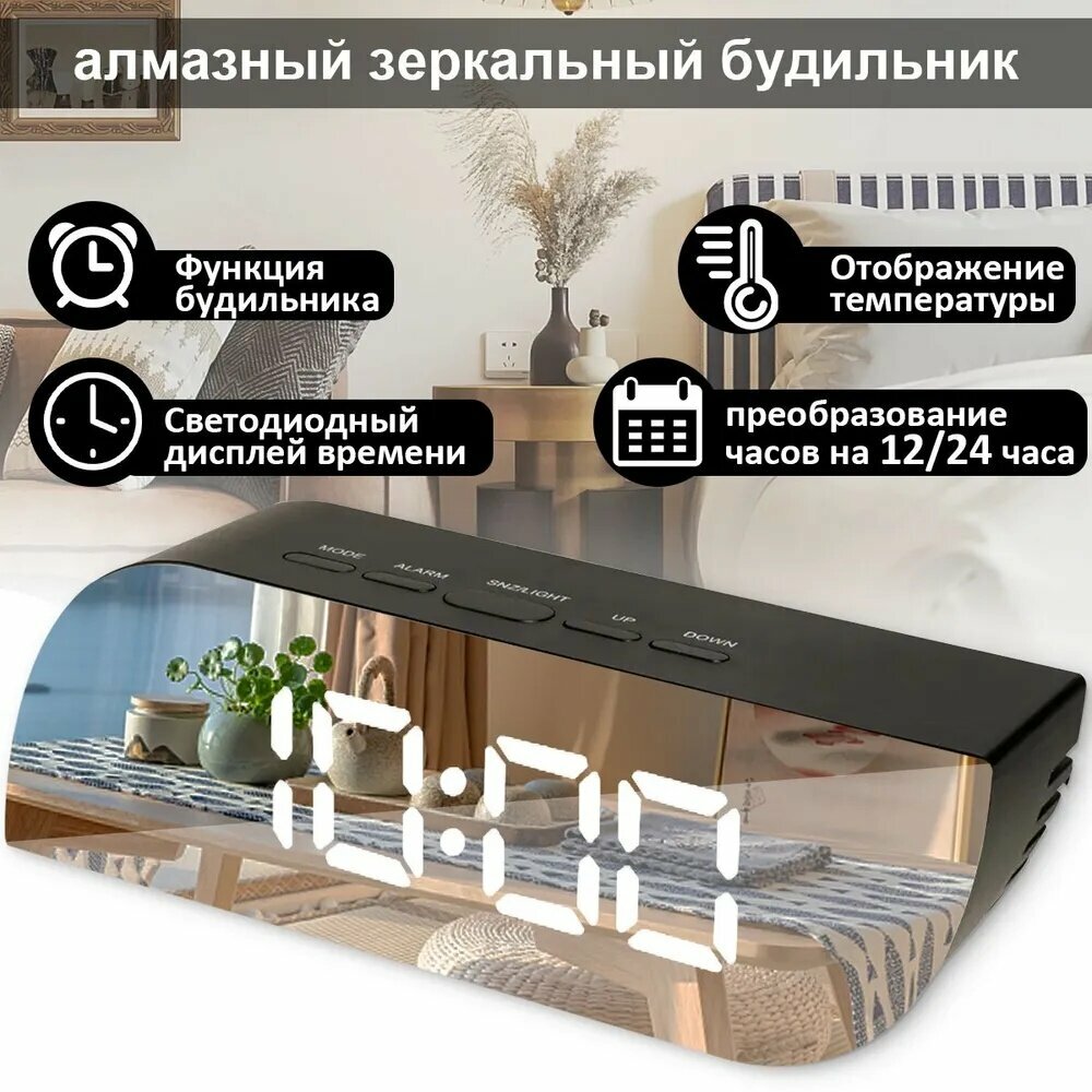 Часы-будильник с зеркальным корпусом, с питанием от USB, черный ромбический корпус, белый дисплей