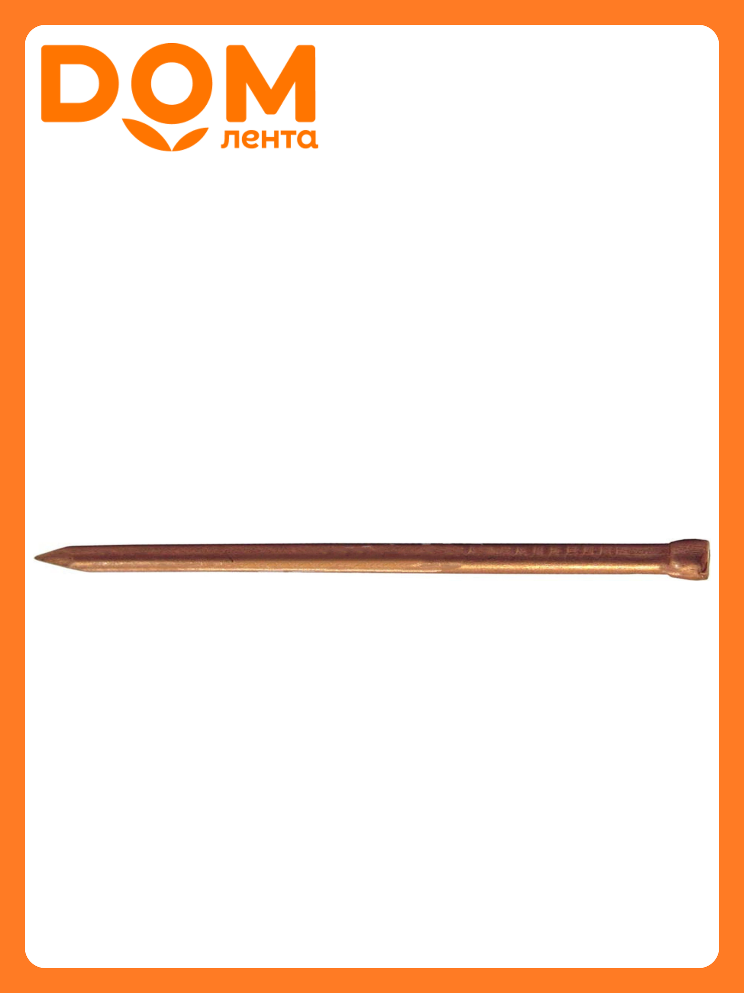 Гвозди финишные Стройбат медный 1,4х40 мм 40 шт