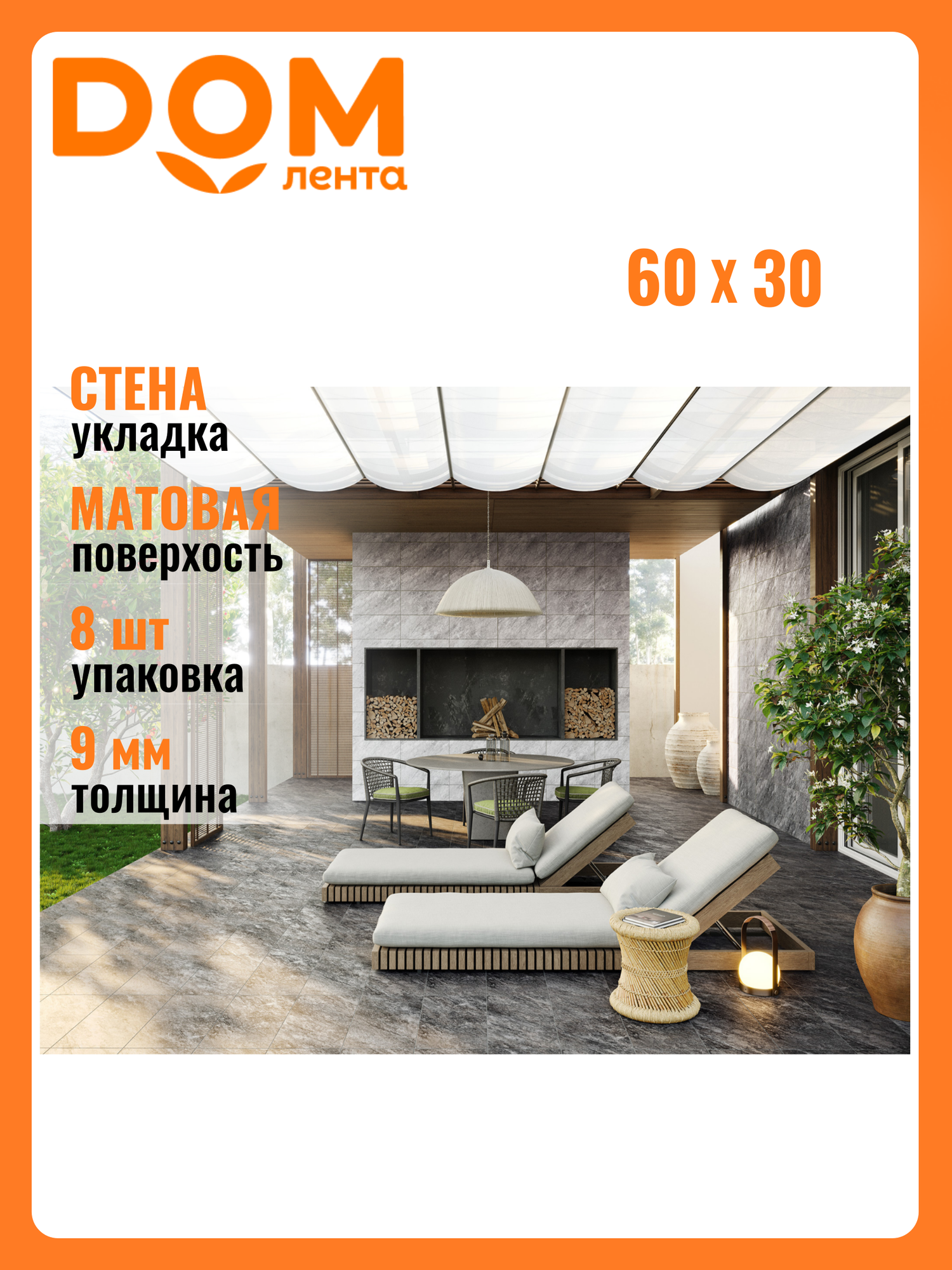 Керамогранит Global Tile Thor 6260-0221, 30x60, матовый, темно-серый, для внутренних и наружных работ