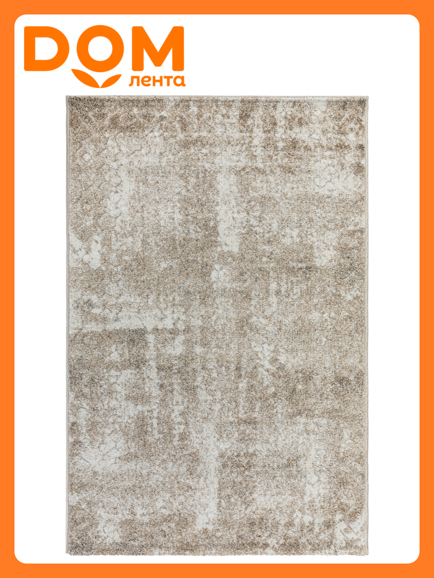 Ковер GLADIS 2*3 дизайн M725A CREAM/CREAM